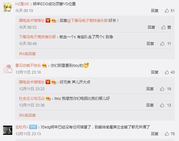 繼FPX外賣官宣VG選擇了視頻官宣，VG.Iboy正式連接 – 頭條新聞