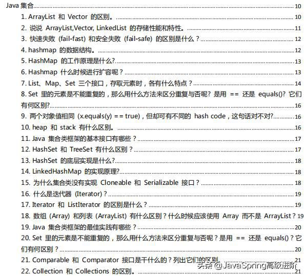 美團Java面試慘敗於二面，網絡/JVM/MySQL/Spring等答得含糊不清 – 頭條新聞