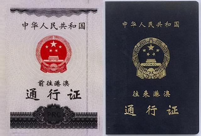 什麼是香港單程證？什麼是香港雙程證？兩者有什麼區別 – 頭條新聞